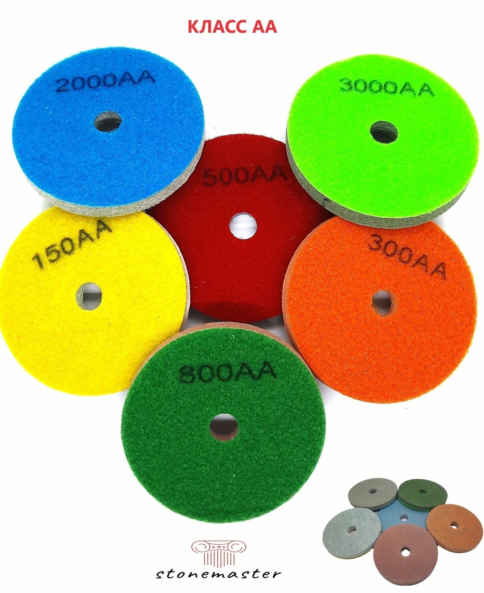 Алмазный полировальный круг по мрамору и граниту типа спонж Ф125 мм комплект 6шт Stonemaster №150,300,500,800,2000,3000