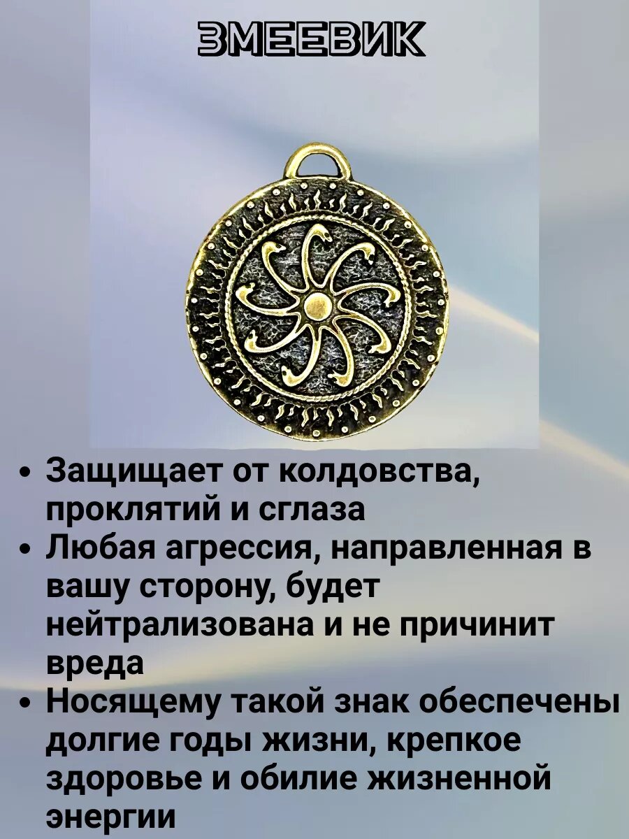 Славянский оберег, колье Лавка Фрейи — фото 1
