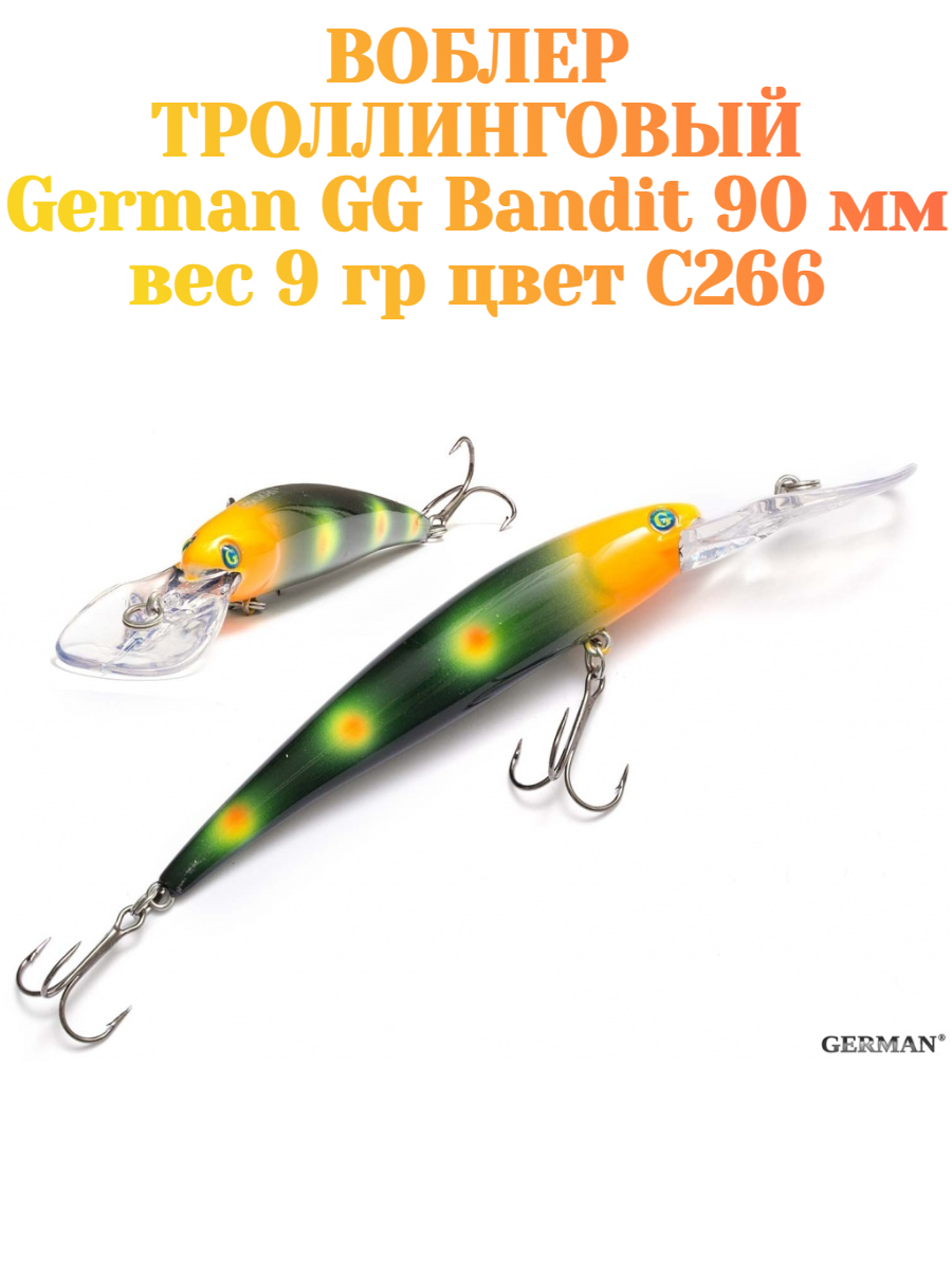 Воблер для троллинга German GG Bandit 90мм / Вес: 9гр / цвет С266