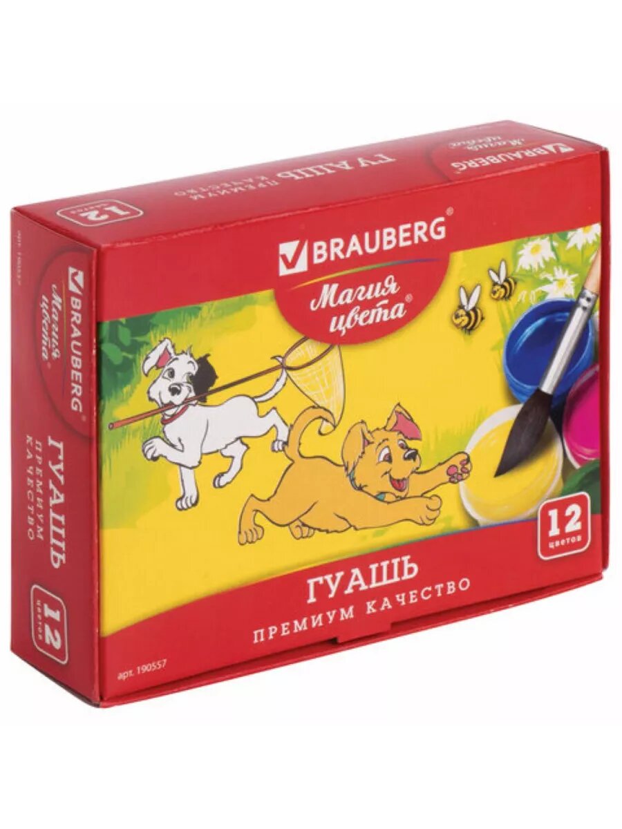 Гуашь 12 цветов .