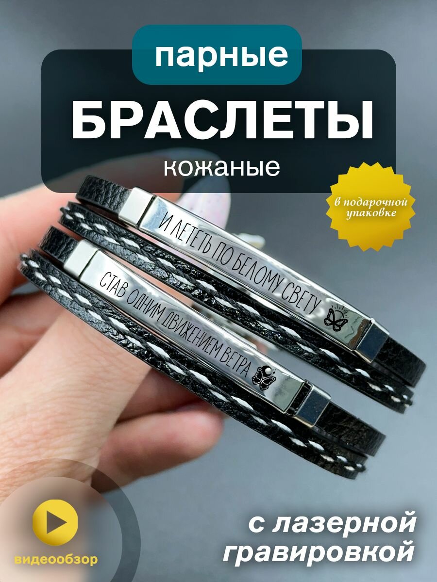 Браслет PNP, металл