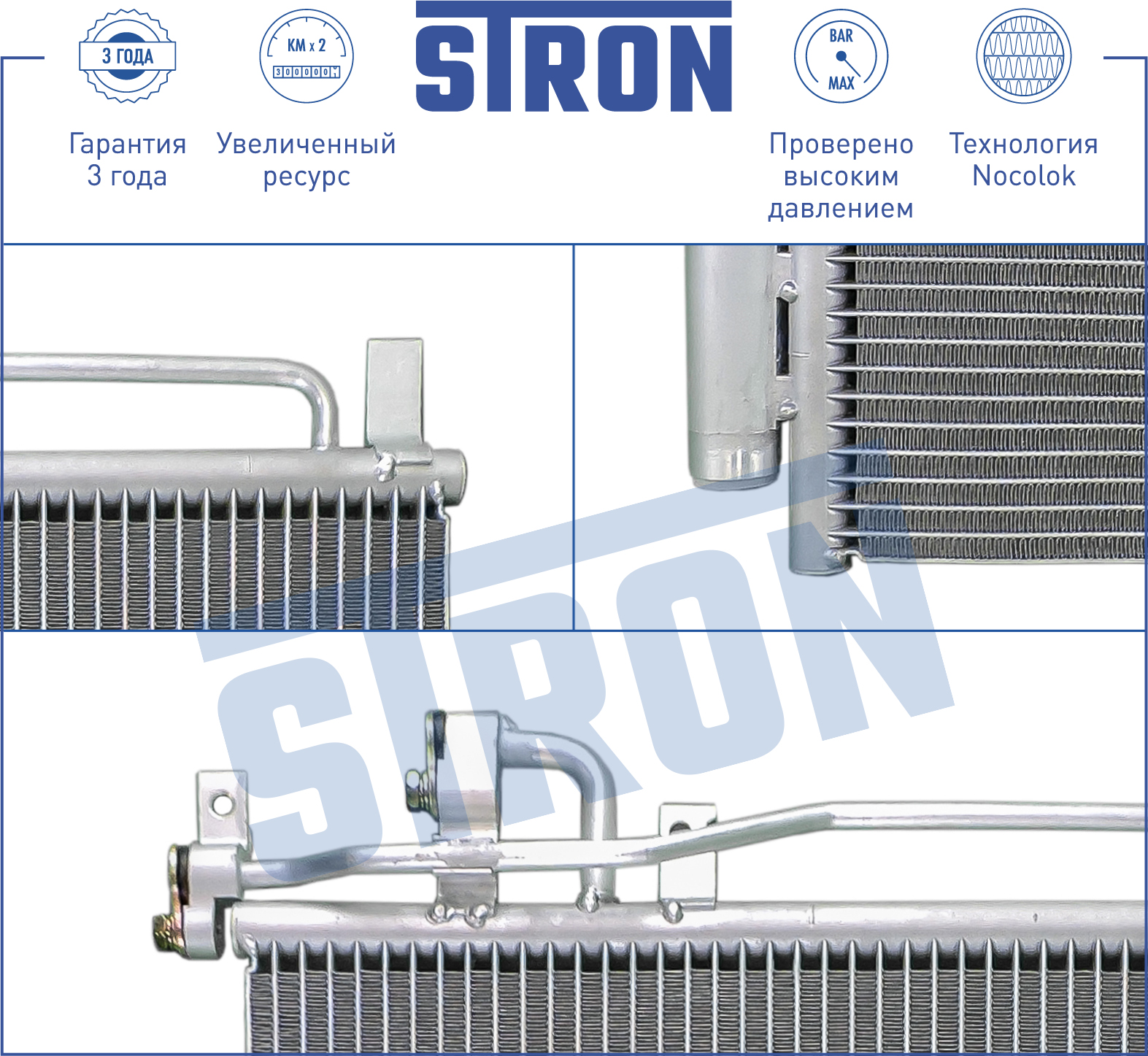 STRON STC0078 радиатор кондиционера Chevrolet (Шевроле) captiva I (c100, c140), Opel (Опель) antara i