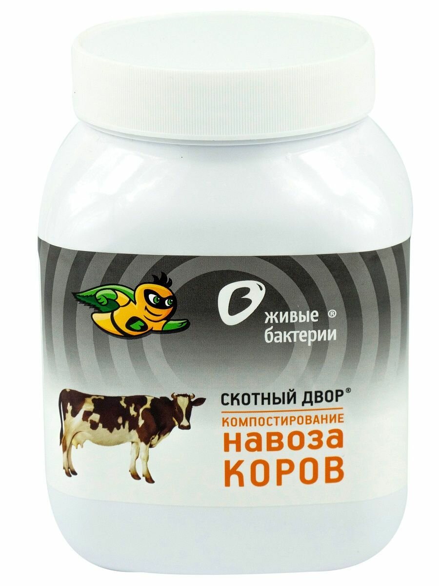 Компостирование навоза коров Скотный двор 500гр