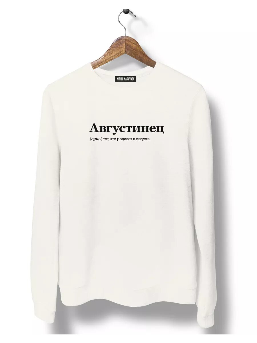 Свитшот