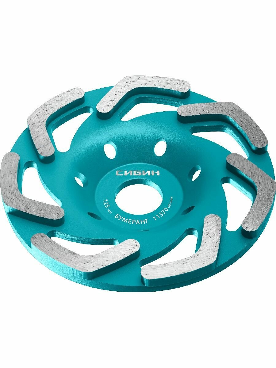 СИБИН Чашка алмазная 125 мм. Бумеранг 33443-125