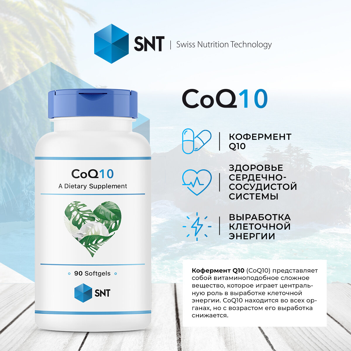 Коэнзим Q10 100мг, Coenzyme Q10 100mg - витамины для сердца, молодости, антиоксидант, 90 капсул
