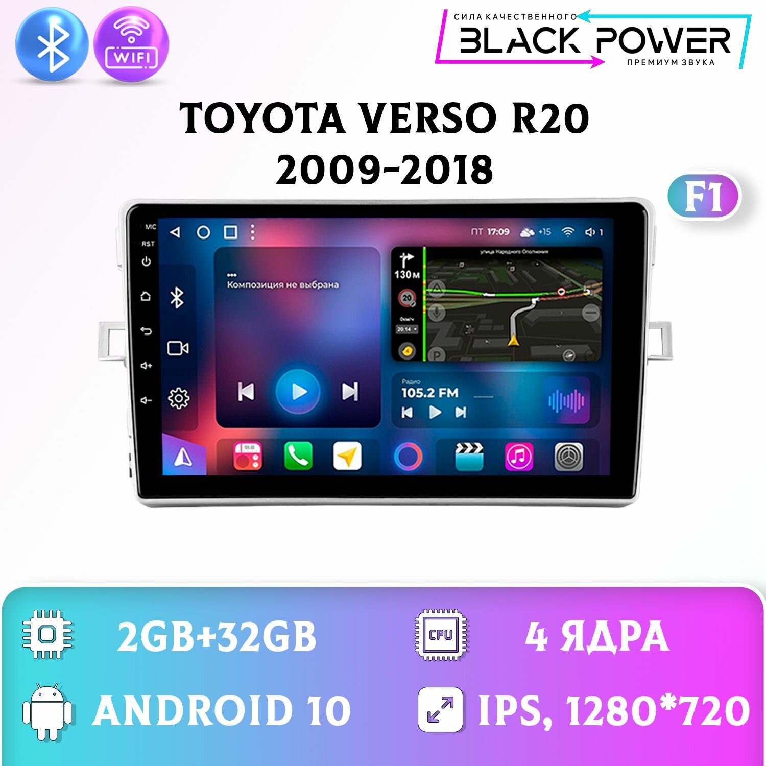 Штатная магнитола Андроид/ 2+32GB/ Toyota Verso R20 Тойота Версо R20 F1 автомагнитола Android 10 2din головное устройство мультимедиа