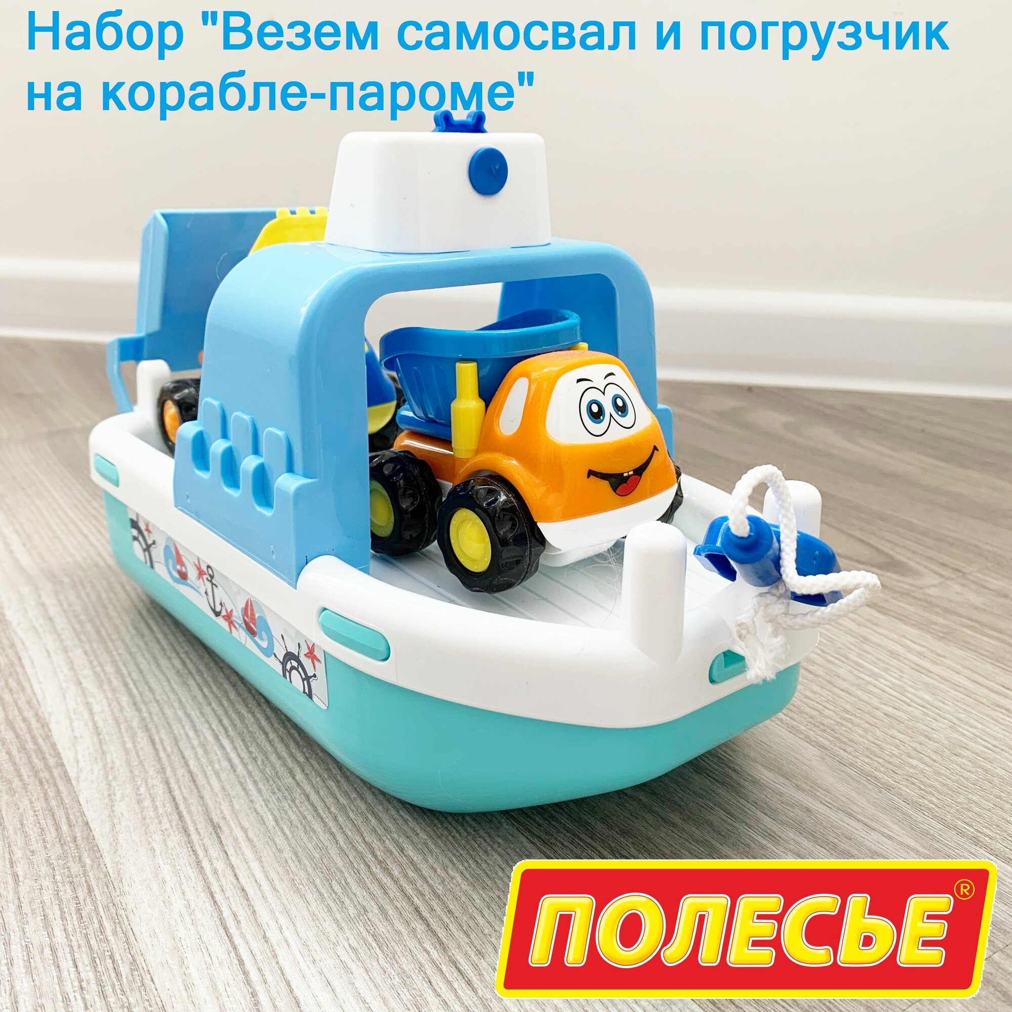 Набор 2-х инерционных машинок (самосвал и погрузчик) и корабль 30 см для купания в ванной - паром Лагуна / Полесье (бирюзовый)
