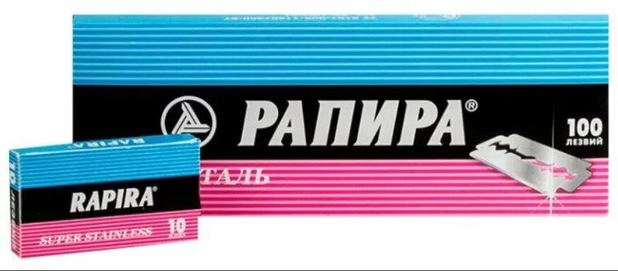 Лезвия Рапира классические, Rapira суперсталь, блок 100 лезвий