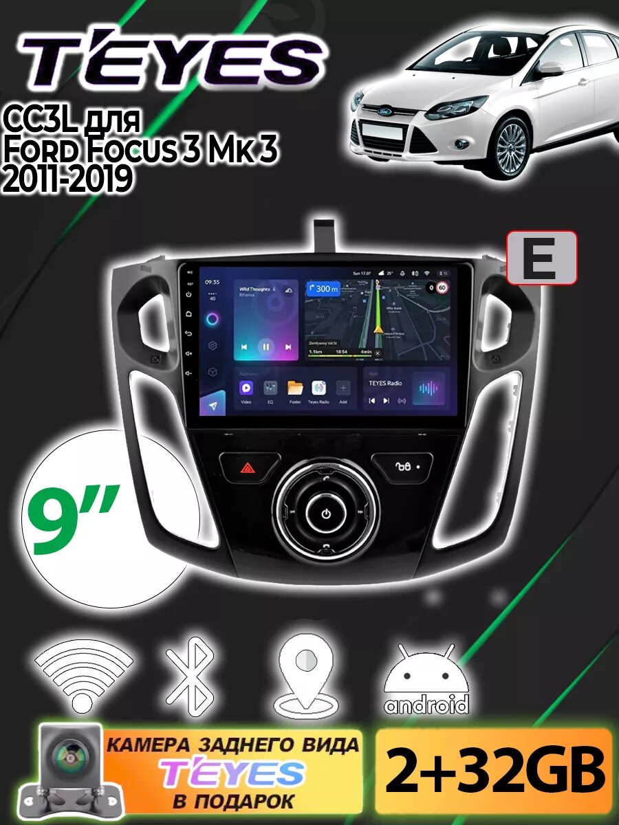 Магнитола Ford Focus 3 Mk 3 2011-2019 2+32ГБ