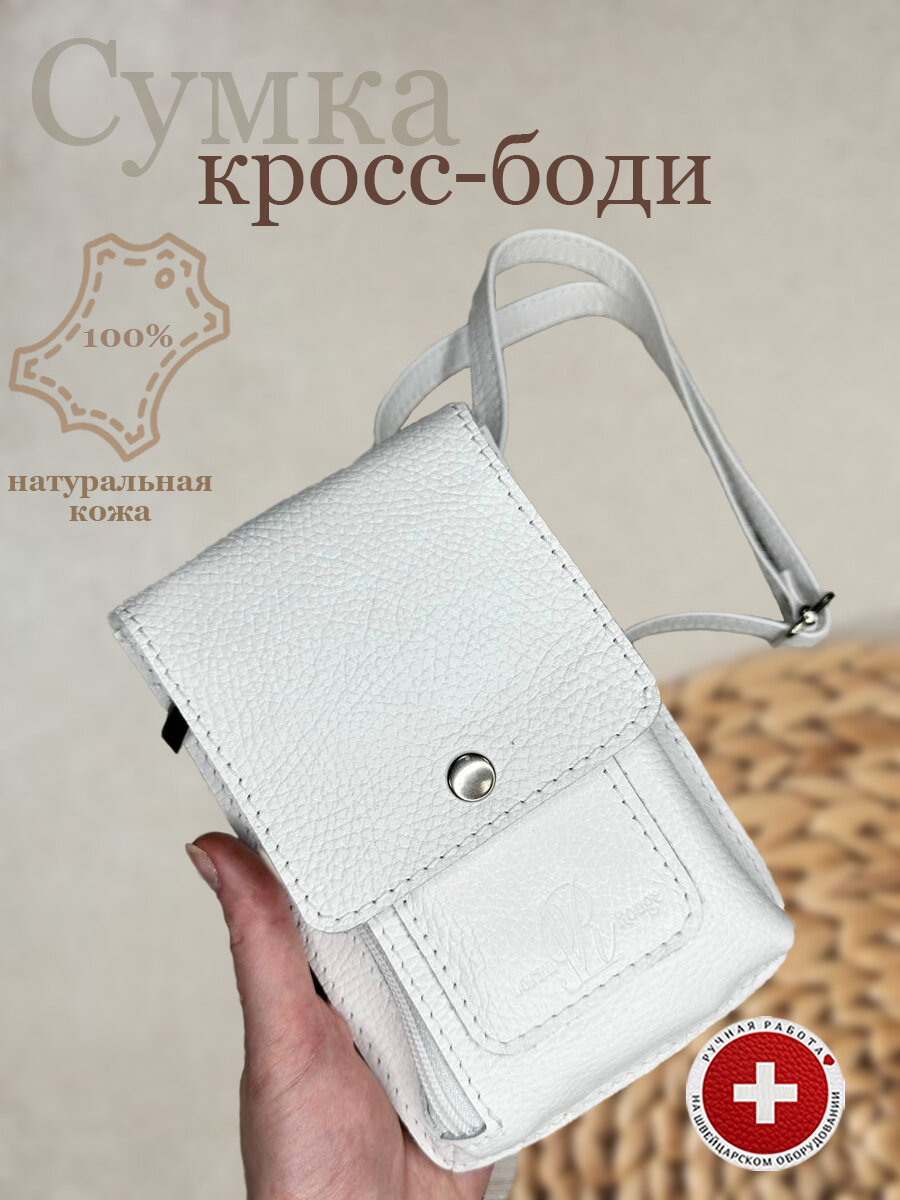 Сумка кросс-боди Loran Rouge Кожаная Сумка кросс-боди для телефона