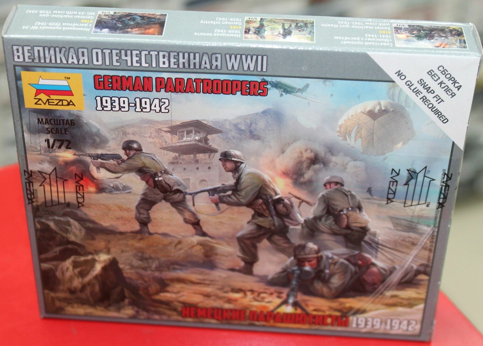Сборная модель 1:72 Звезда 6136 Немецкие парашютисты Сборка без клея