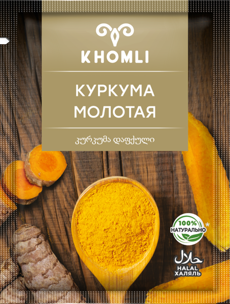 Куркума KHOMLI, молотая, 20 гр, пакет, для мяса/овощей/грибов/птицы