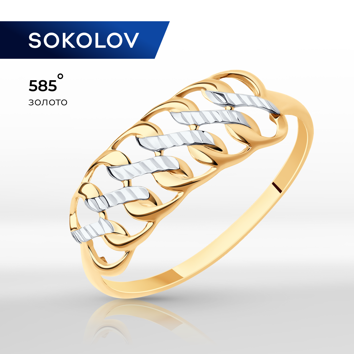 Кольцо, красное золото, 585 проба, родирование