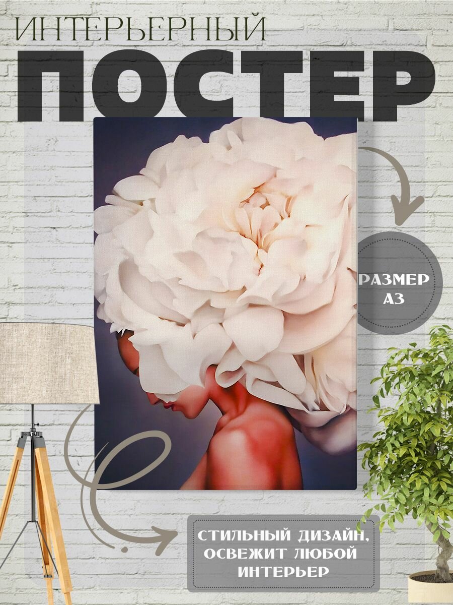 Постер интерьерный на стену Девушка и пионы