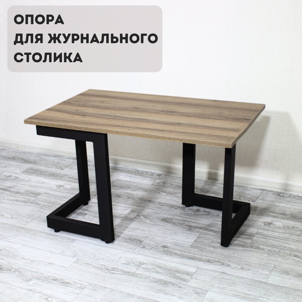 Опора мебельная Oslo в стиле лофт