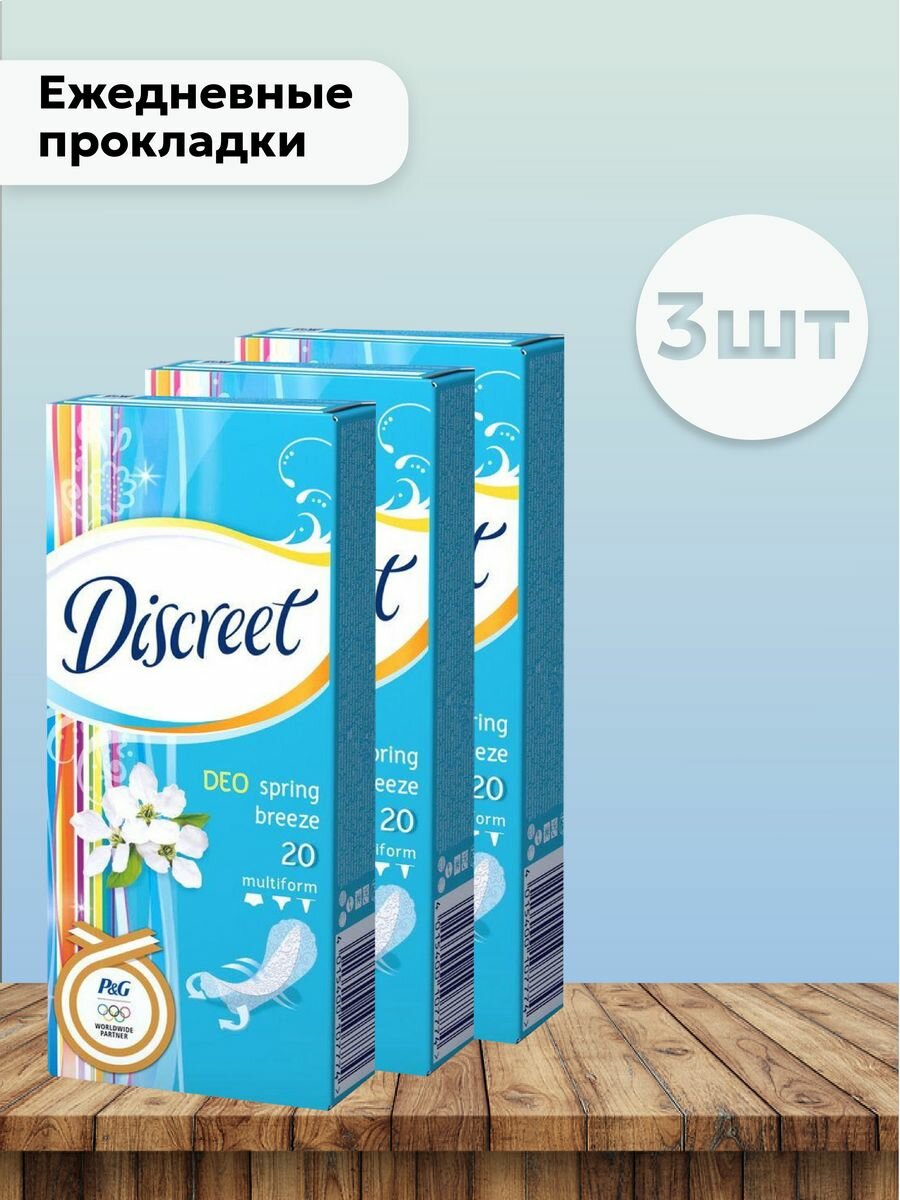 Alldays Набор 3 шт Ежедневные прокладки Discreet Deo 20 шт