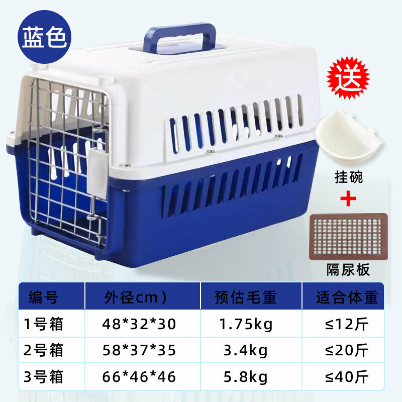 Переноска для животных, клетка для кошек, портативная дорожная клетка для собак, транспортная коробка для собак, клетка для крупных собак, специально для путешествий авиакомпанией Air China