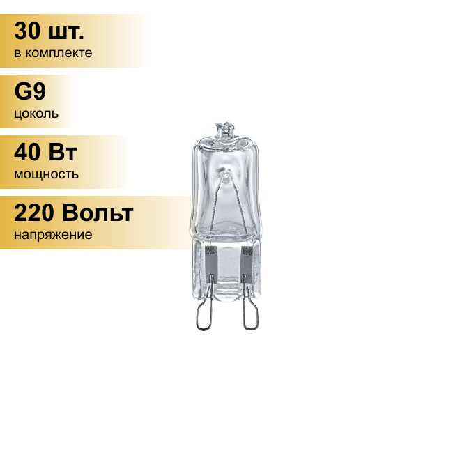 (30 шт.) Галогенная лампочка Navigator JCD G9 230V 40W прозрачная NH-JCD9-40-230-G9-CL 94215