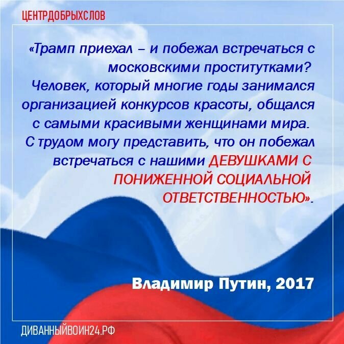 "С трудом могу представить." Владимир Путин. Магнит на память