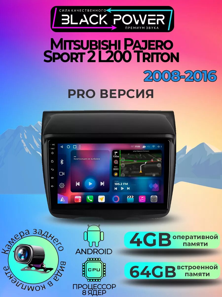 Магнитола для Mitsubishi Pajero Sport 2 L200 Triton 4+64гб