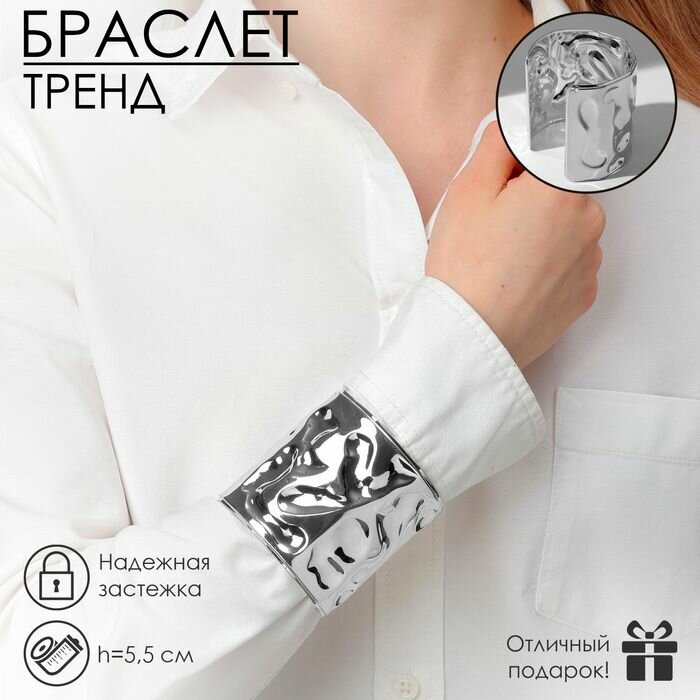 Браслет