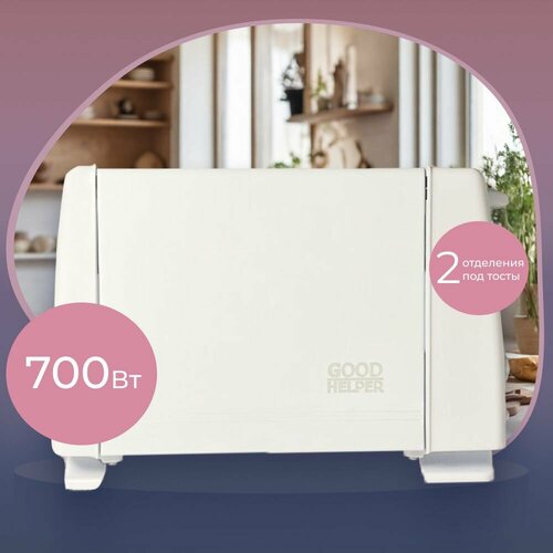 Тостер для хлеба электрический GOODHELPER ET-101 — купить в интернет ...