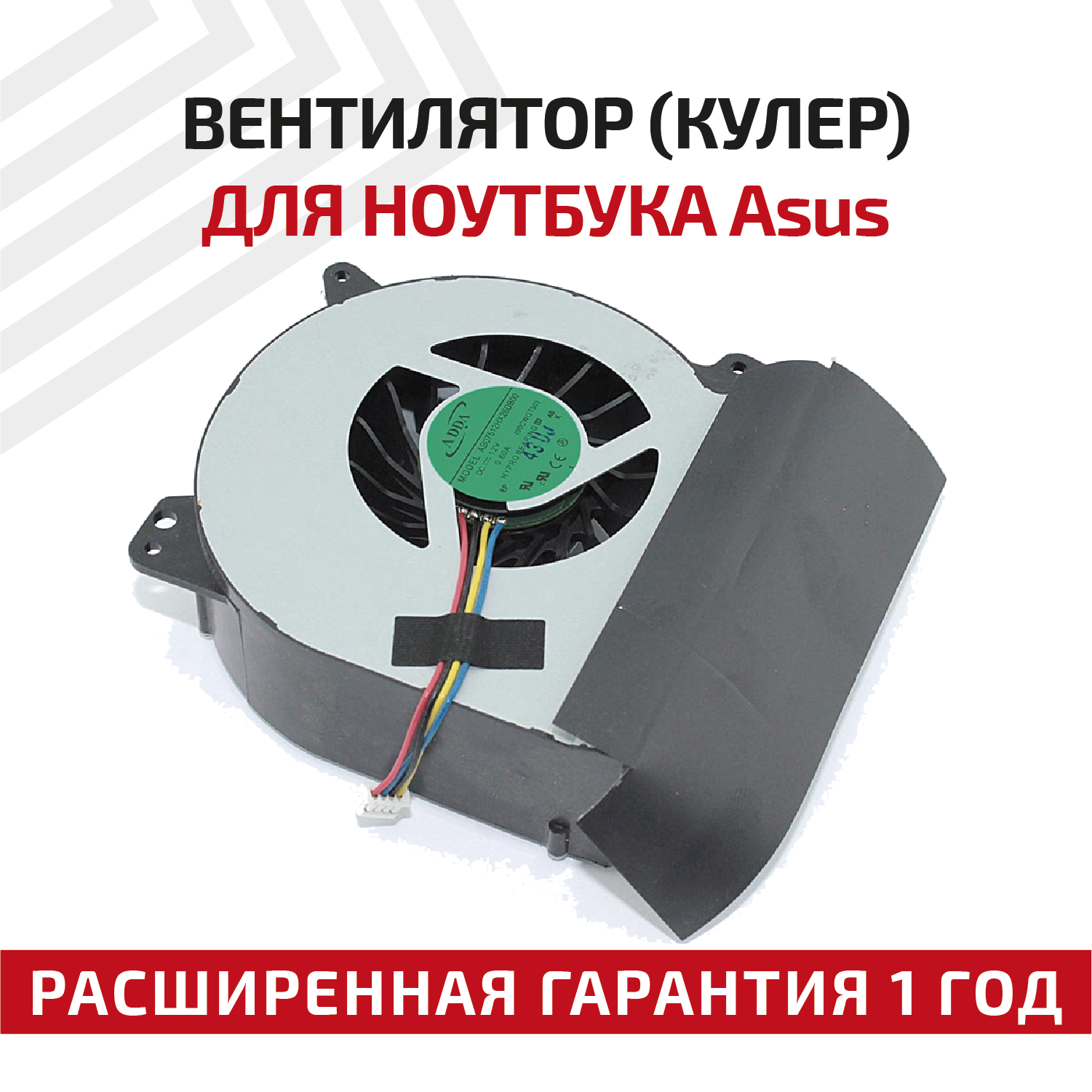 Вентилятор (кулер) для ноутбука Asus ROG G750, 25мм, 12В, 4-pin, ver.2