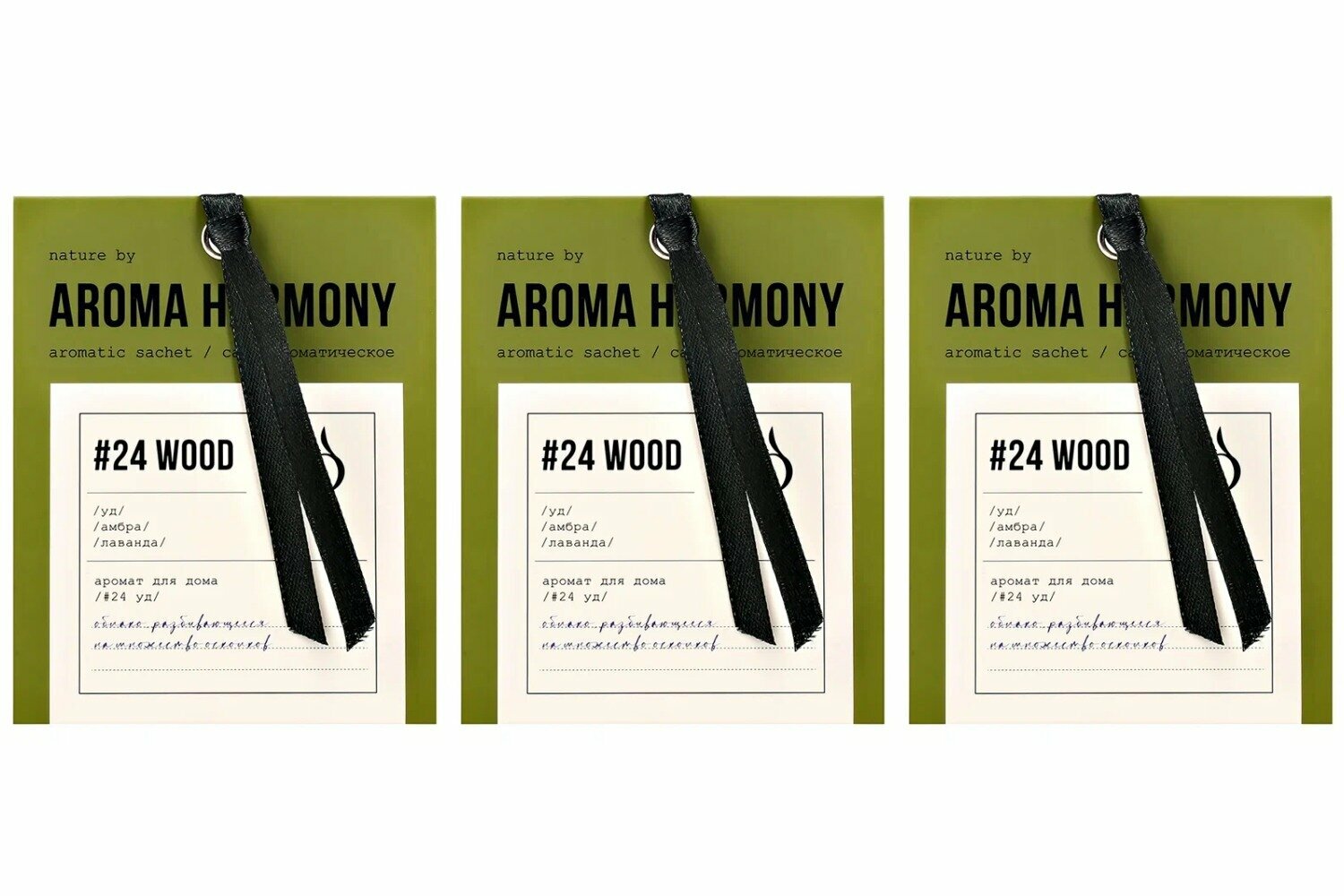 Саше ароматизированное Aroma Harmony №24 Wood, 10 гр, 3 шт