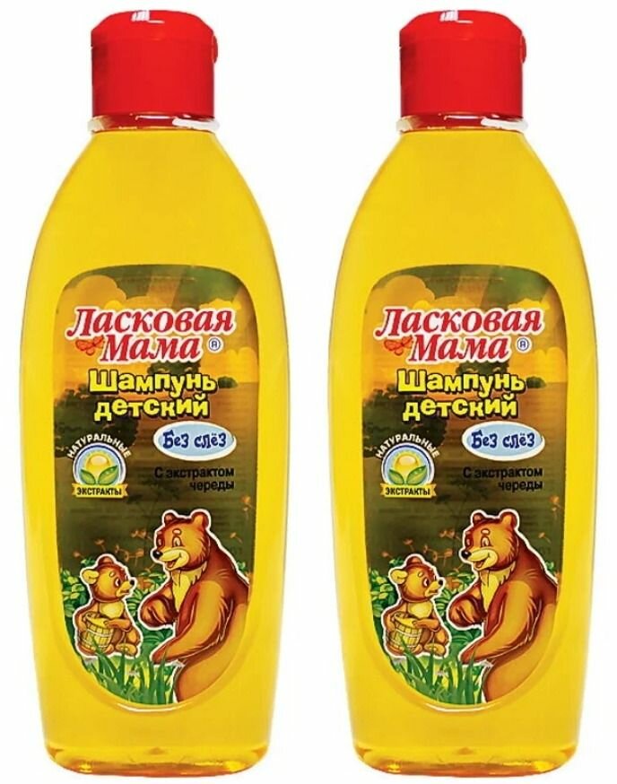 Ласковая мама Детский натуральный шампунь для волос Череда, без слез, увлажняющий, 250 м, 2 шт