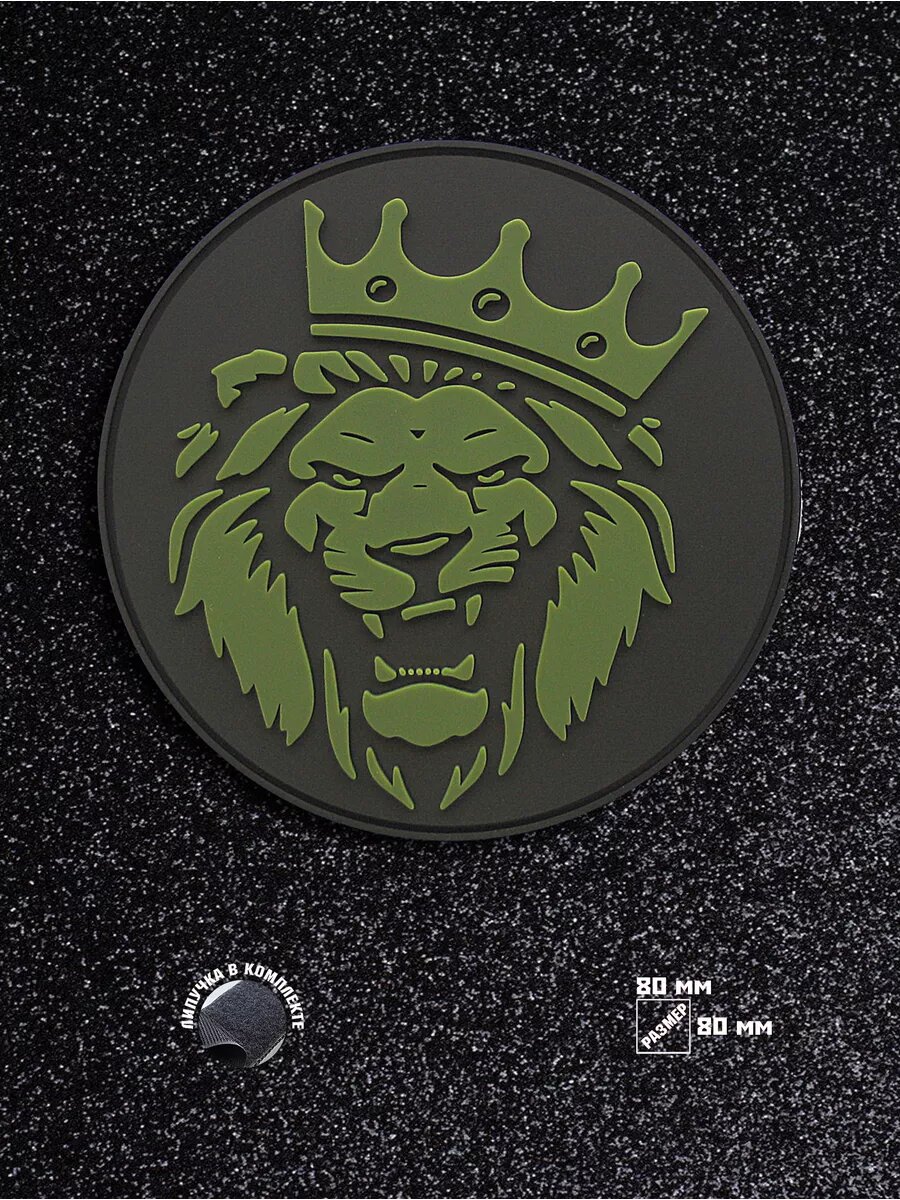 Шеврон Король лев