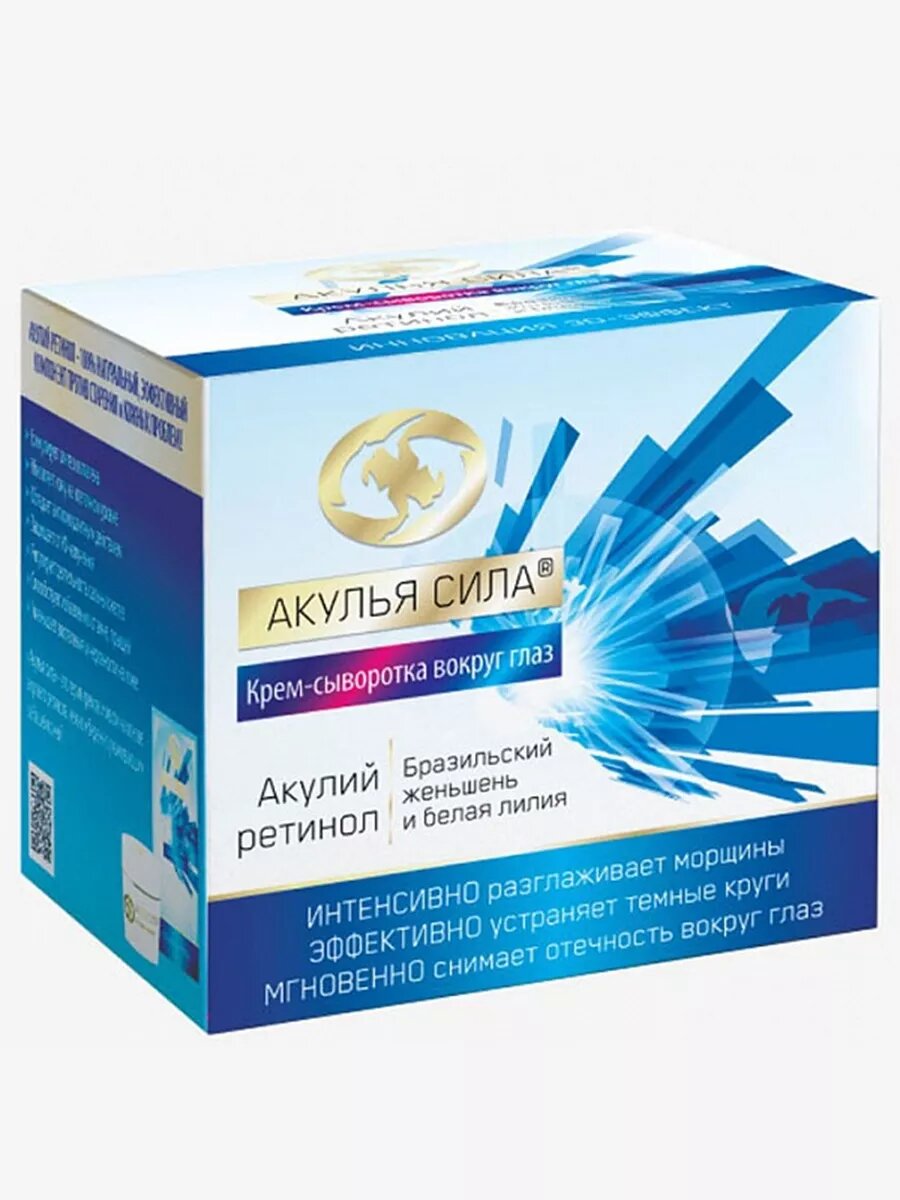 Акулий ретинол Крем-сыворотка вокруг глаз 3D-эффект