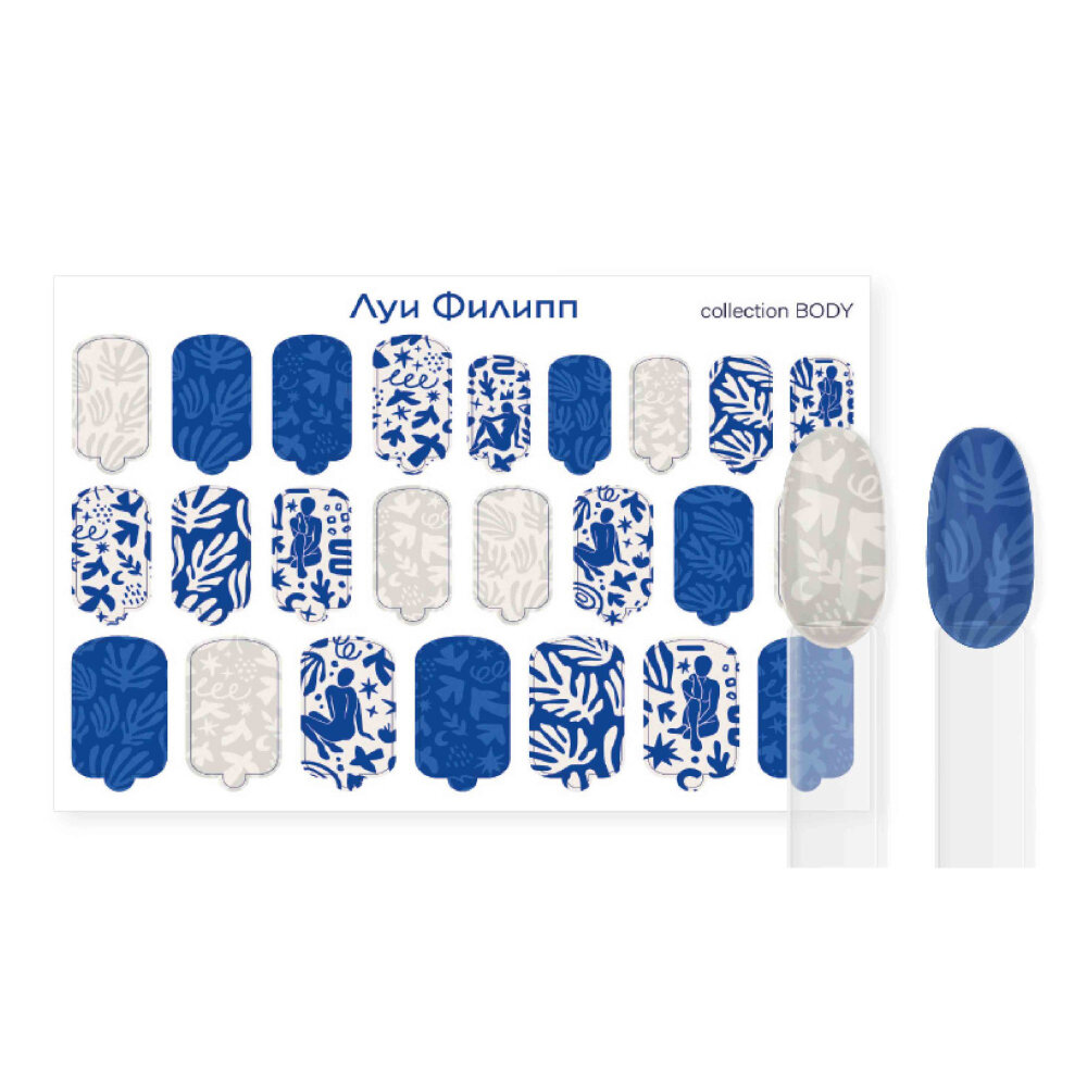Арт-пленка для дизайна ногтей Луи Филипп Nail Wraps Body