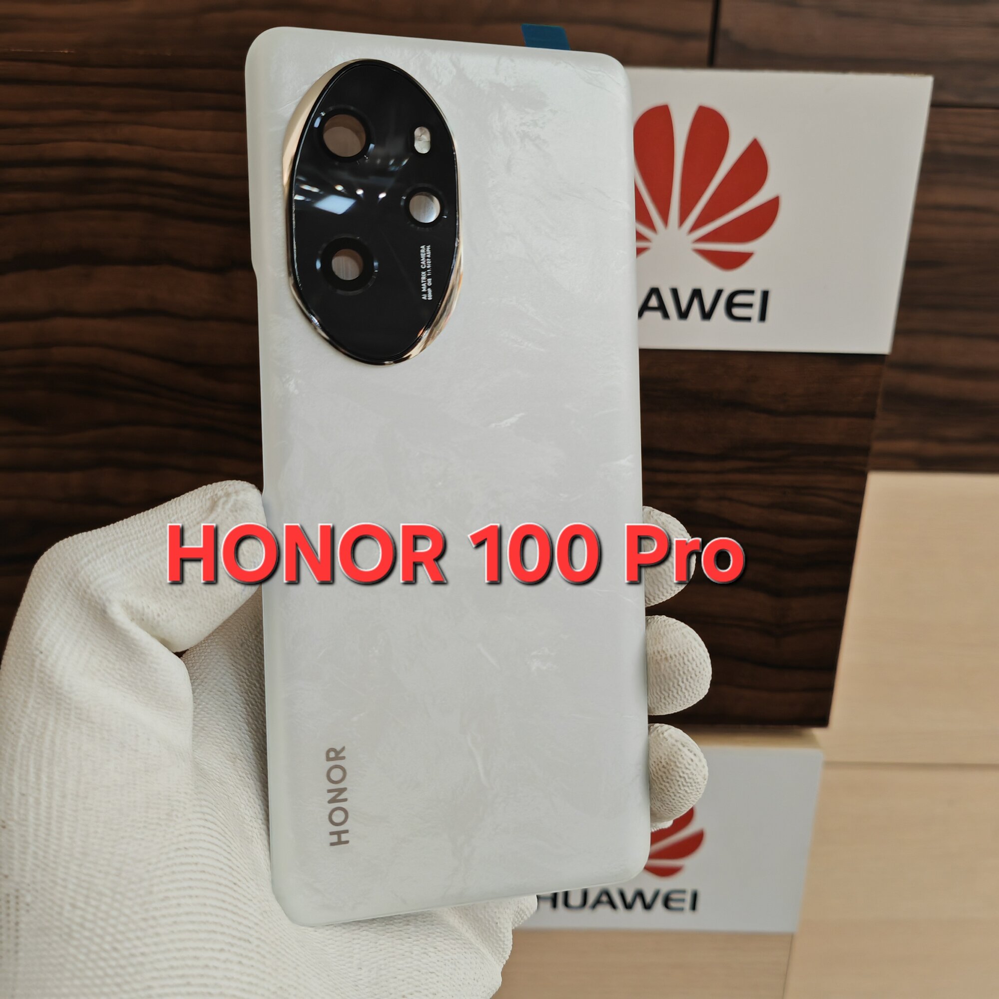 Крышка для HONOR 100 Pro оригинальная (заднее стекло) цвет: Белый