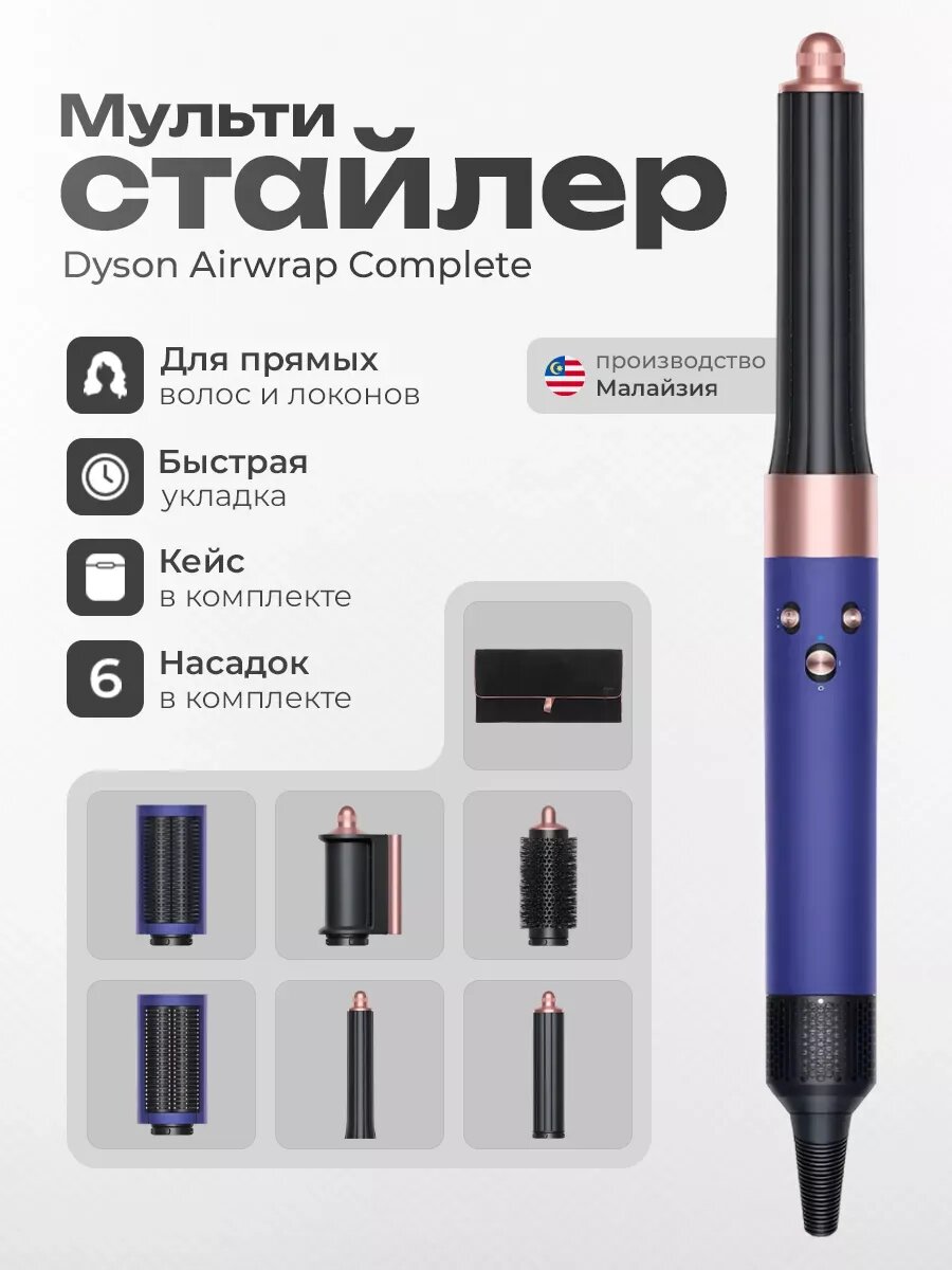 Стайлер - плойка для локонов