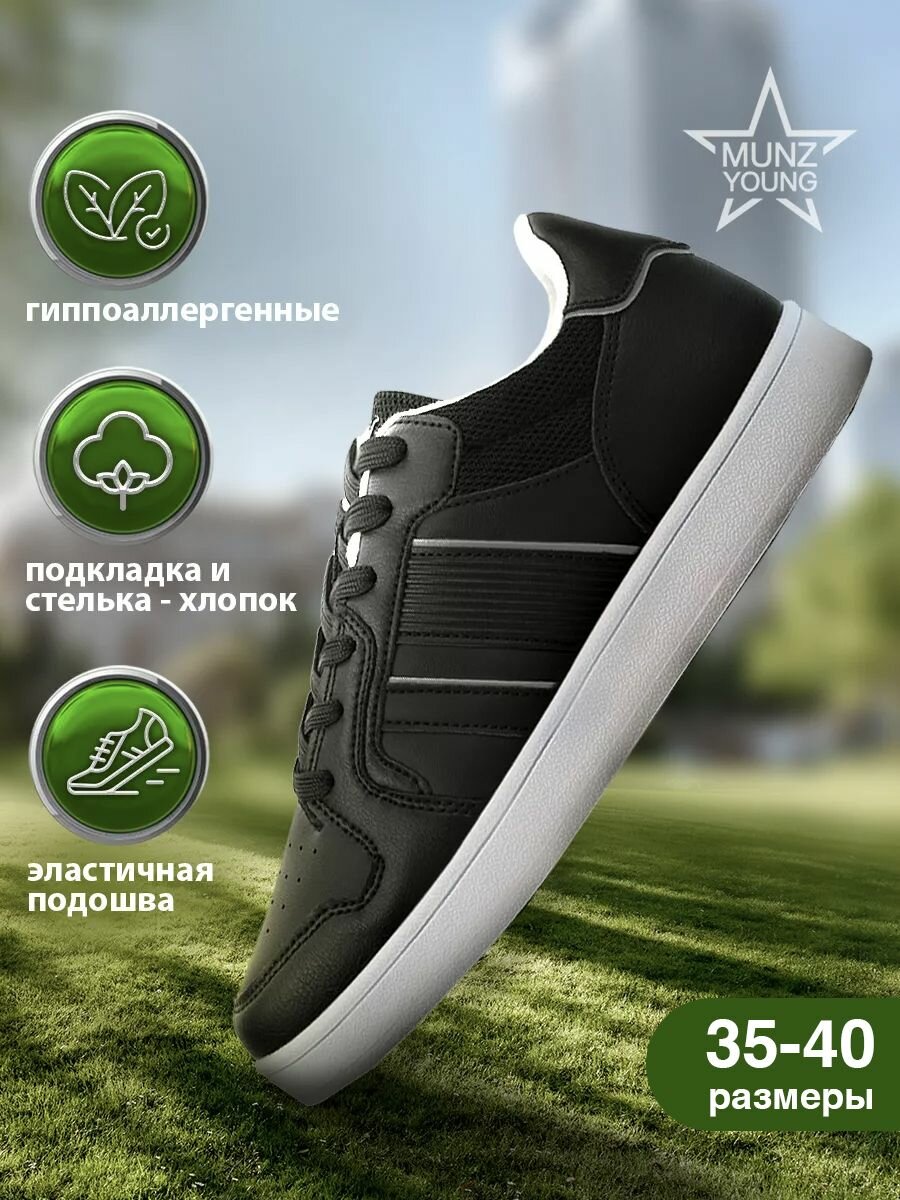 Кеды Школа 2024