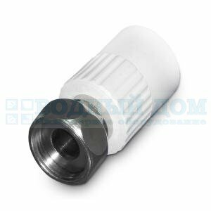 PPR-C Муфта с накидной гайкой 25х1/2"