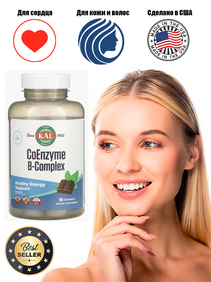 Kal Coenzyme B-Complex 60ct Chocolate Mint — фото 1
