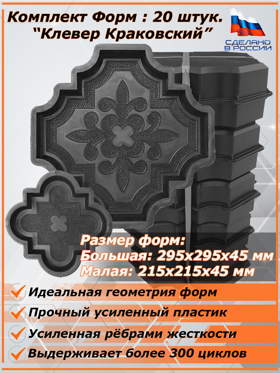 Форма для бетона