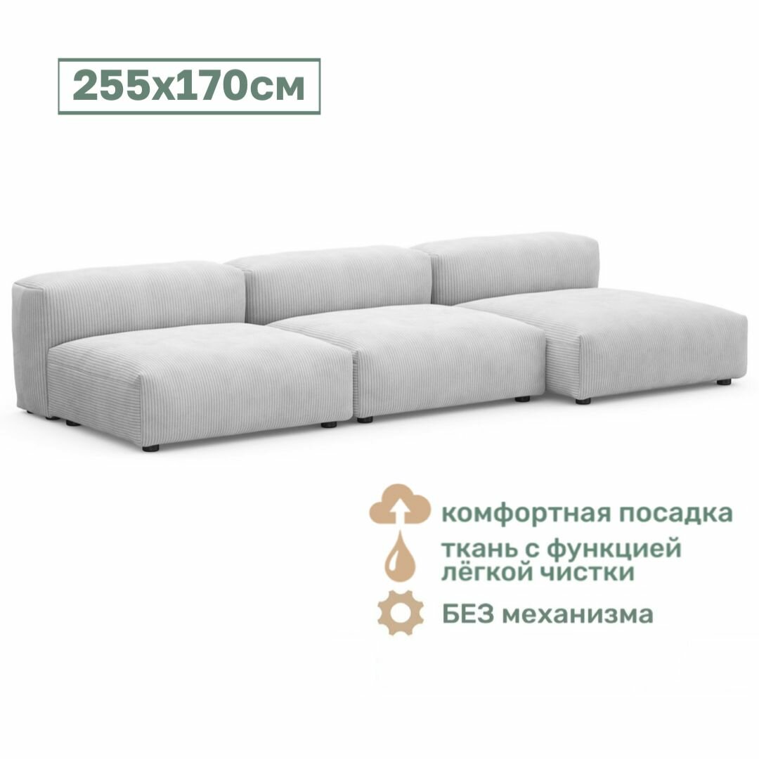 Угловой диван Cosmo 255x170 см