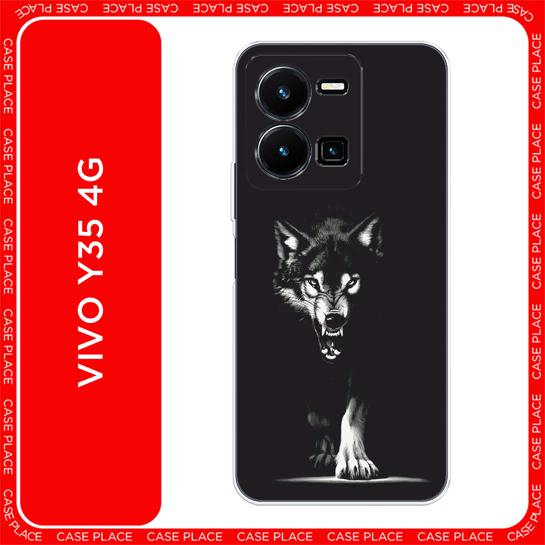 Чехол на Vivo Y35 4G / Виво Y35 4G с принтом Волк выходит из ночи