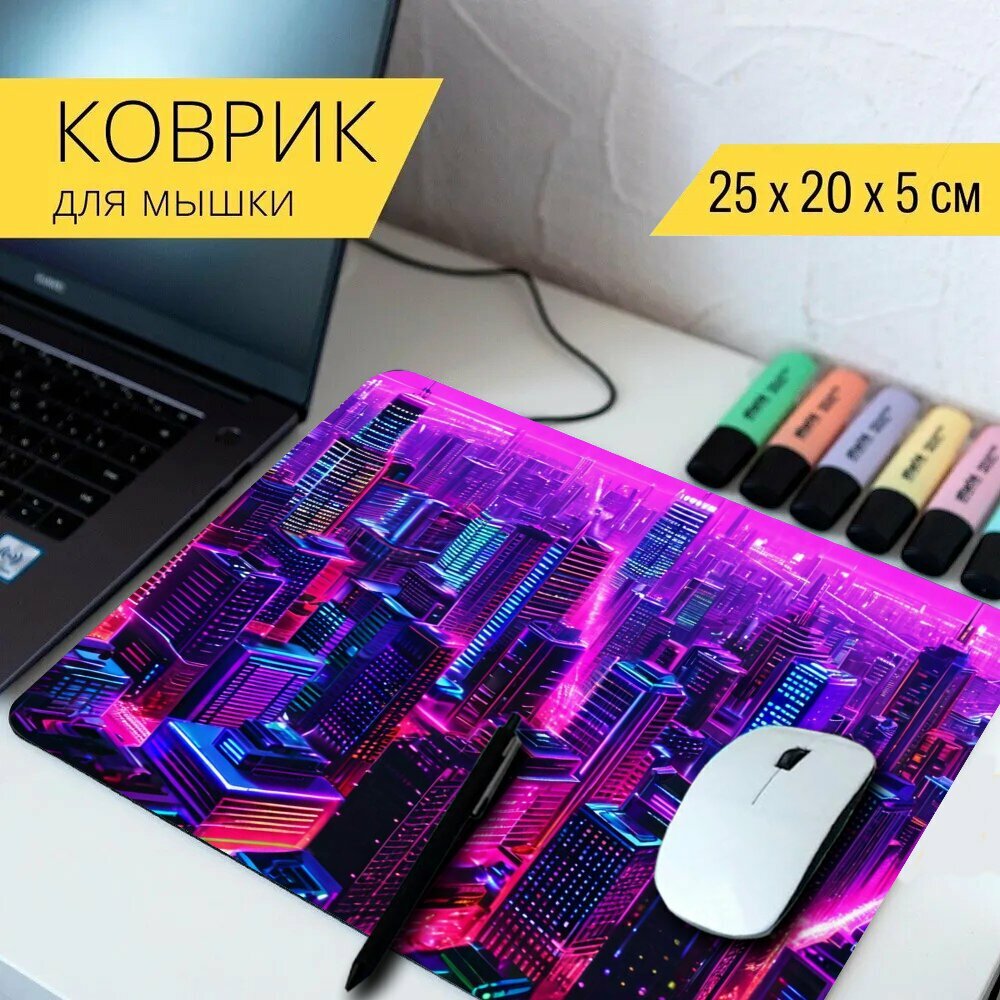 Коврик для мыши с принтом поклонникам киберпанка, любителям футуристических пейзажей, ценителям урбанистических видов "Неоновый город, киберпанк-архитектура, высотки в стиле" 25x20см.