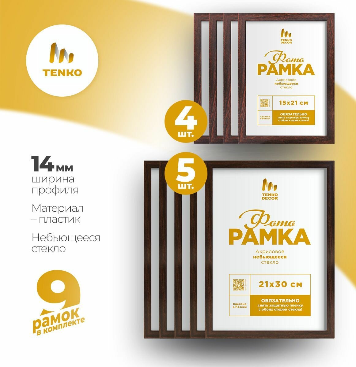 Набор фоторамок 9 шт , на стену рамки для фотографий, фоторамки для фотографий, комплект коллаж настенные, рамки небьющиеся (10 х 15 см, 15 х 21 см, 21 х 30 см, 30 x 40 см), TENKO DECOR, 9 шт.