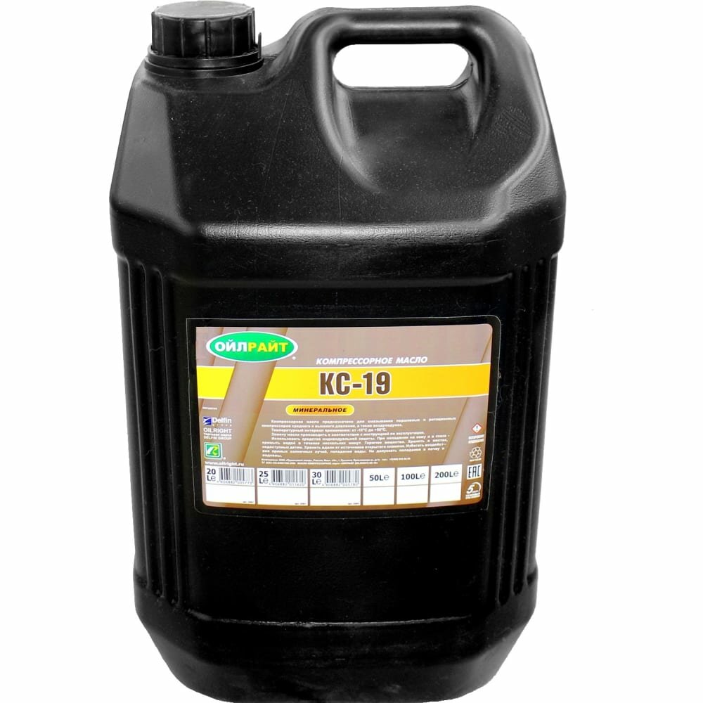 Масло компрессорное КС-19 20 л OILRIGHT 2587, рекомендовано