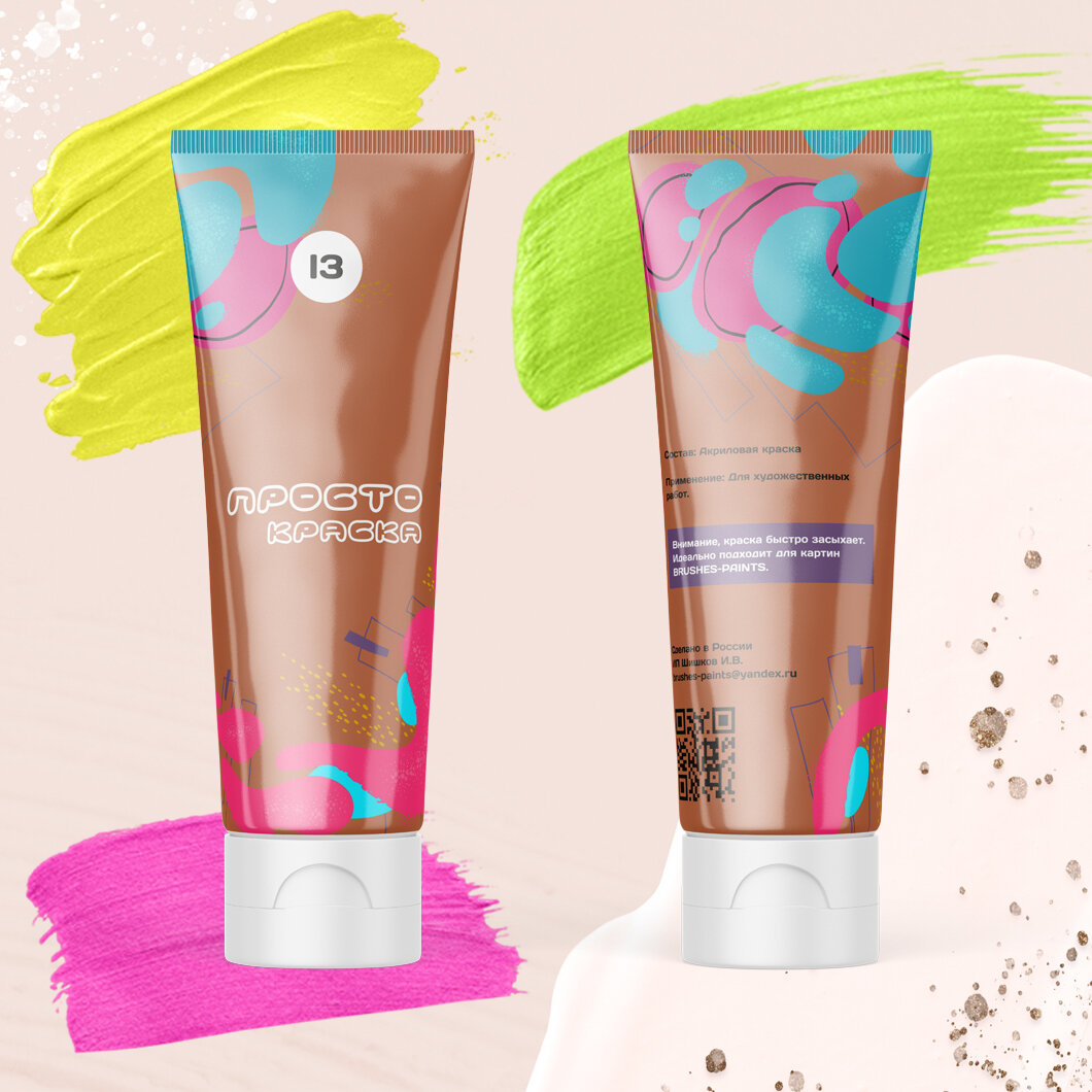 Акриловая краска в тубе 300 мл. "I3 - Серовато-красно-оранжевый" Просто краска