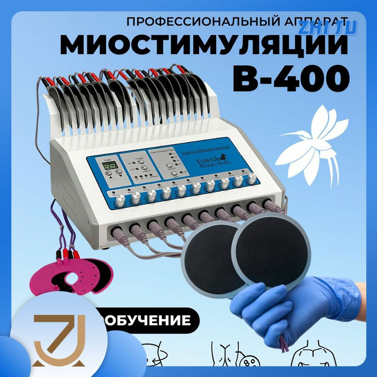 Косметологический аппарат