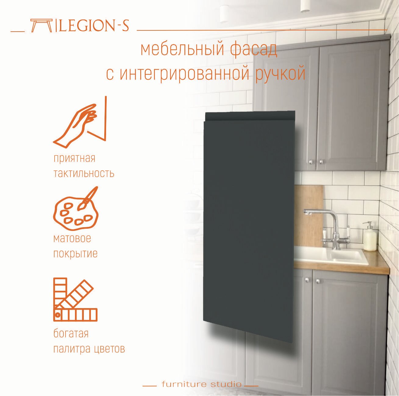 Фасад мебельный с интегрированной ручкой 720х250 "grafit" ( для бутылочници)