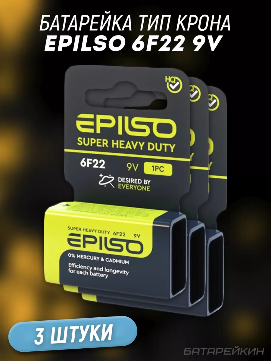 Батарейка солевая крона 6F22 9V Super Heavy Duty