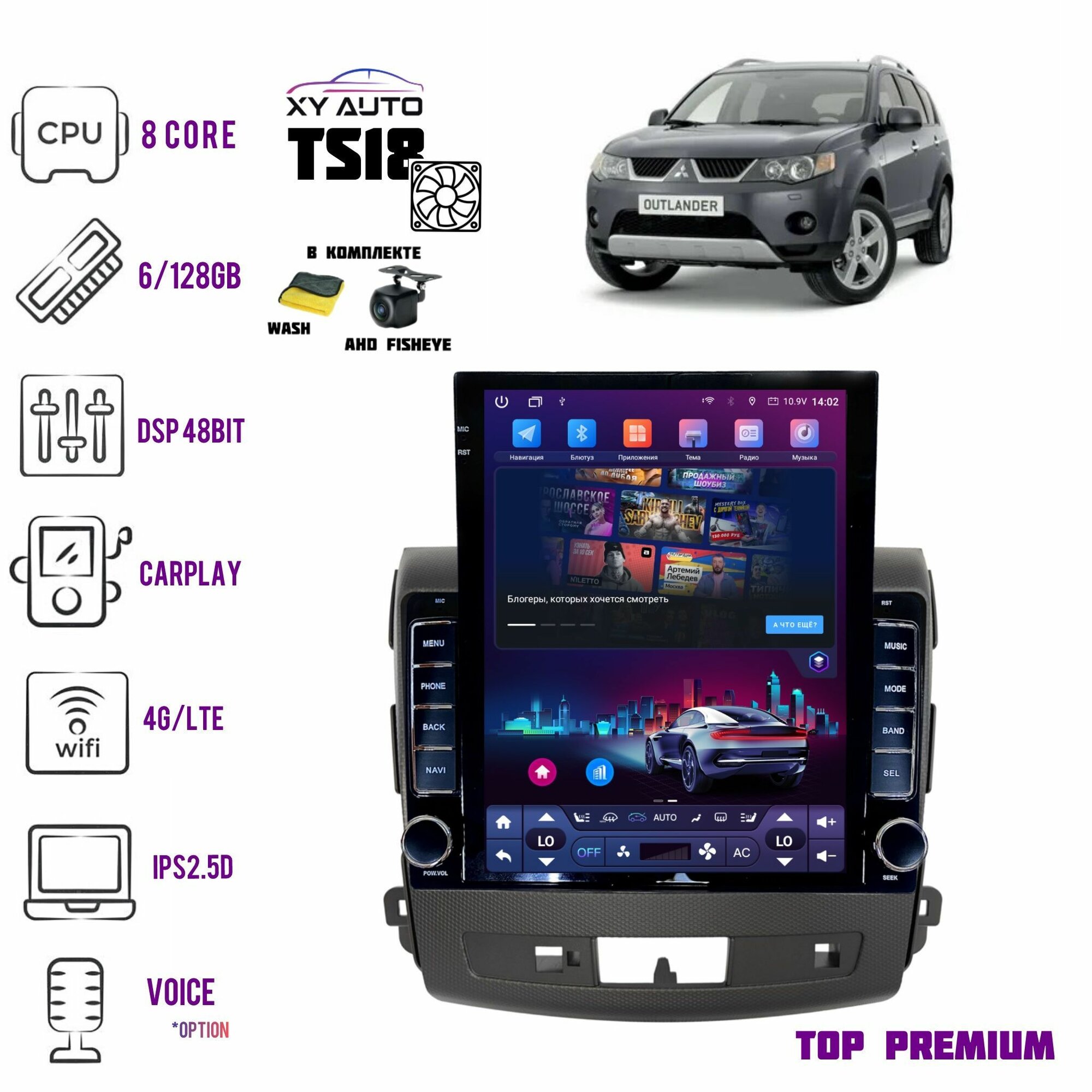Магнитола 9.7 MFB Tesla для Mitsubishi Outlander 2007 - 2012 TS18 6+128Gb+SIM (Rockford, камера AHD Fisheye в комплекте)
