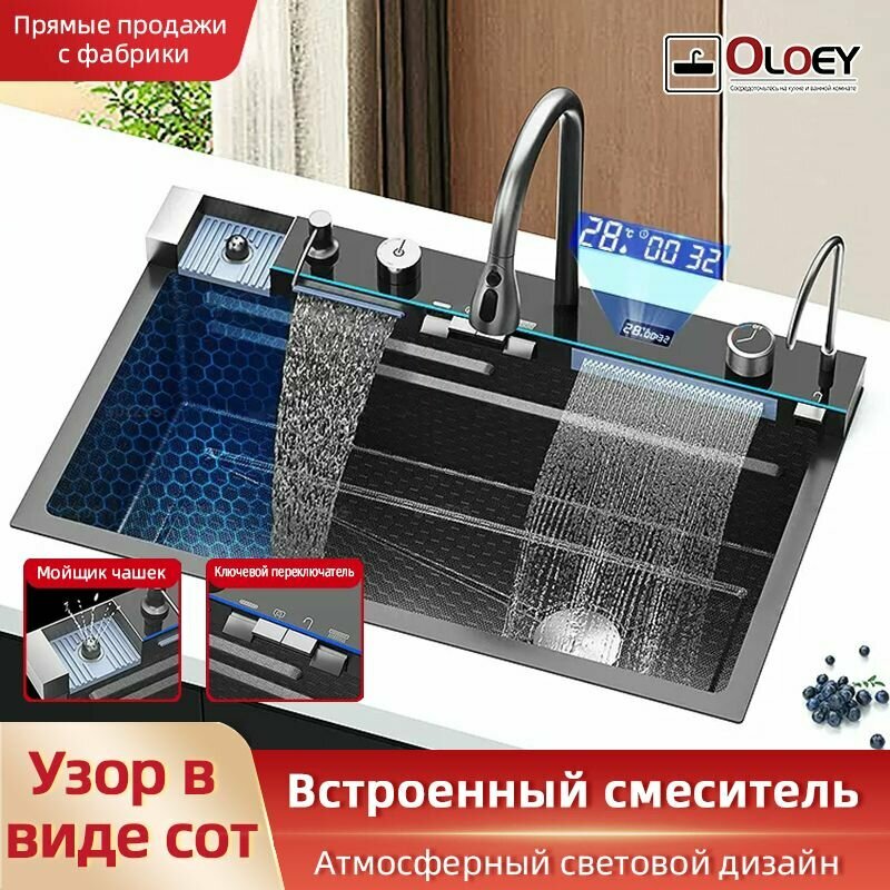 Кухонная мойка 750*450MM водопада 304 мойки нержавеющей стали с цифровым дисплеем Большая одиночная многофункциональная раковина с краном водопада